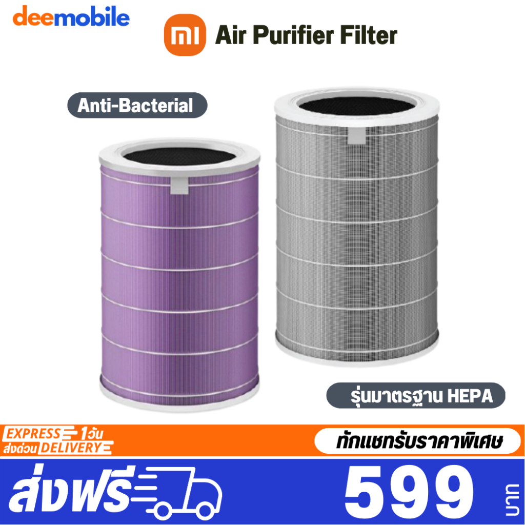 ของแท้ Xiaomi Mi Air Purifier Filter ไส้กรอง เครื่องฟอกอากาศ 2S 2H 3H ...