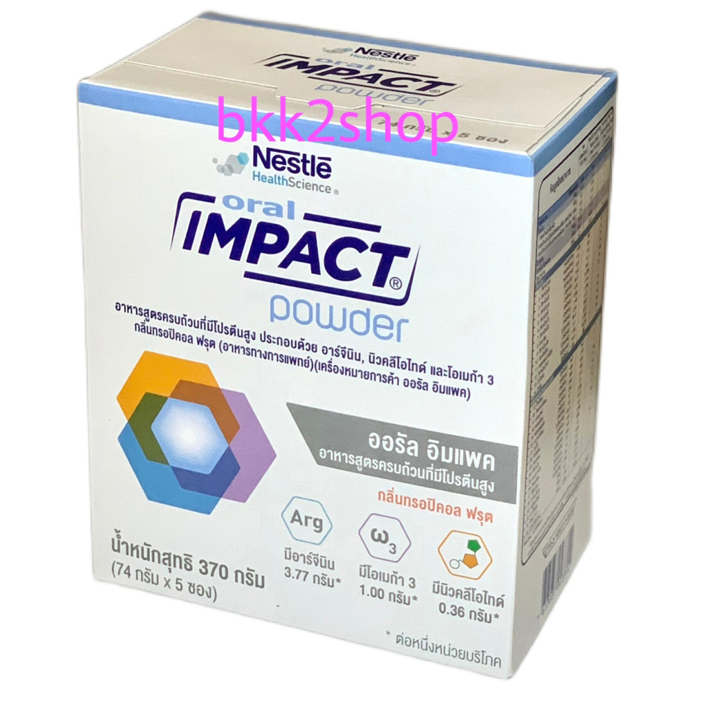 ORAL IMPACT POWDER ออรัล อิมแพค 370 กรัม (5 ซอง) Exp.เดือน 6 ปี 2023 ...