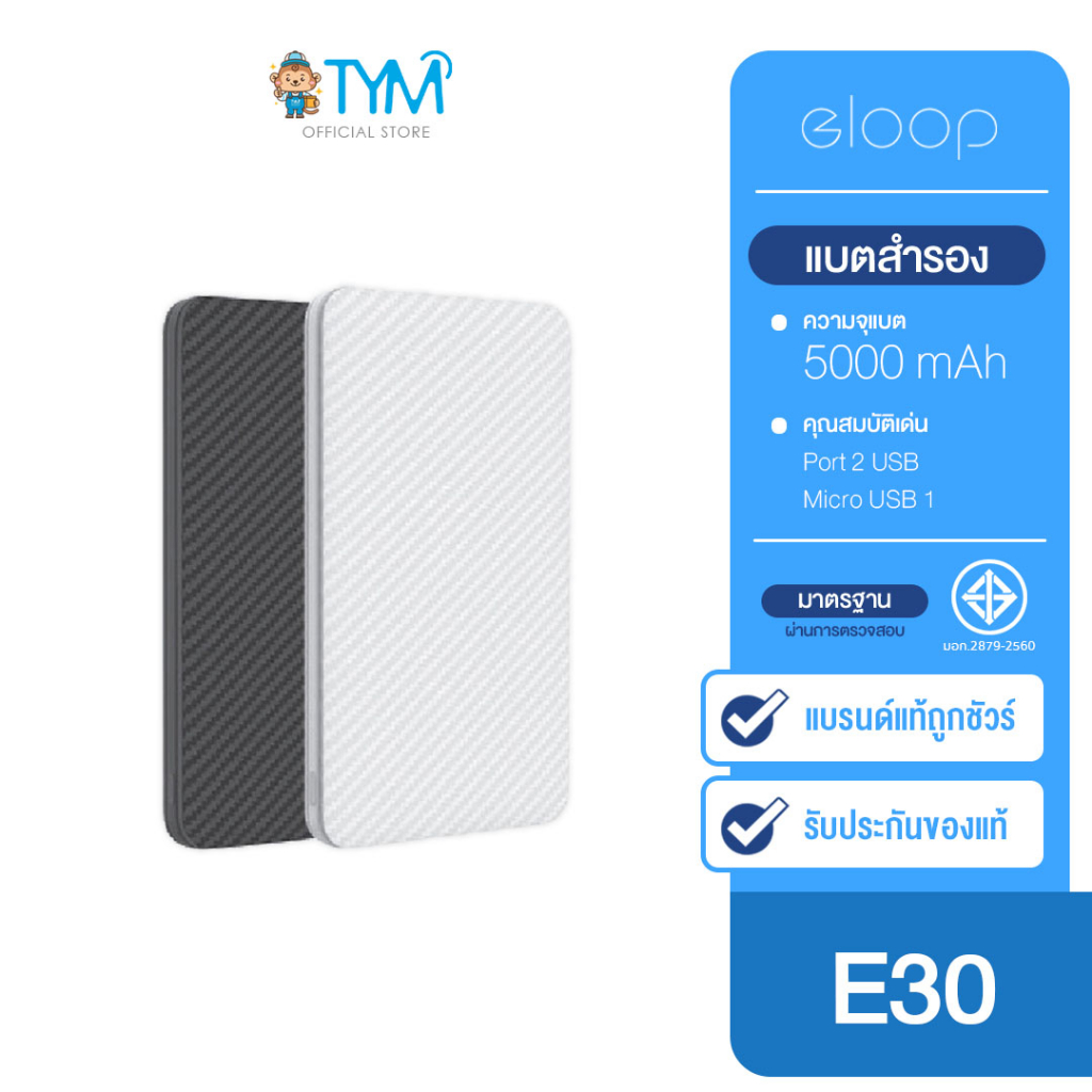 [กดติดตามรับโค้ด] Eloop E30 แบตสำรอง 5000mAh Power Bank ลายเคฟล่า บาง ...