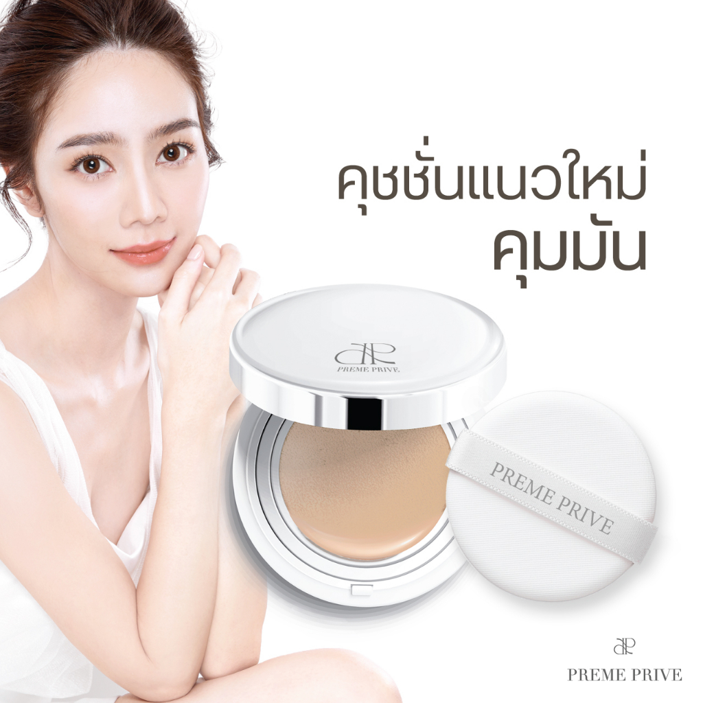 Preme Prive, ร้านค้าออนไลน์ | Shopee Thailand