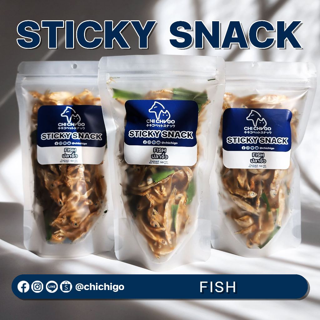 [ปลาจิ๊วน้ำจืด] Sticky Snack ขนมเคี้ยวหนึบให้สุนัขและแมวเคี้ยวเล่นระหว่างวัน | Shopee Thailand
