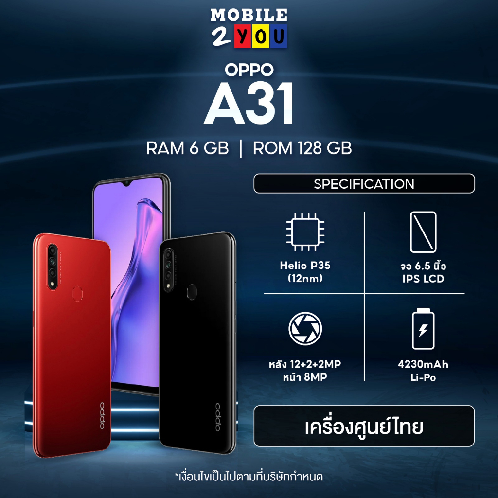 Oppo A31 เครื่องศูนย์ไทย (Ram 6128GB) ดีไซน์สวย สมาร์ทโฟนสเปกสุดคุ้ม ...