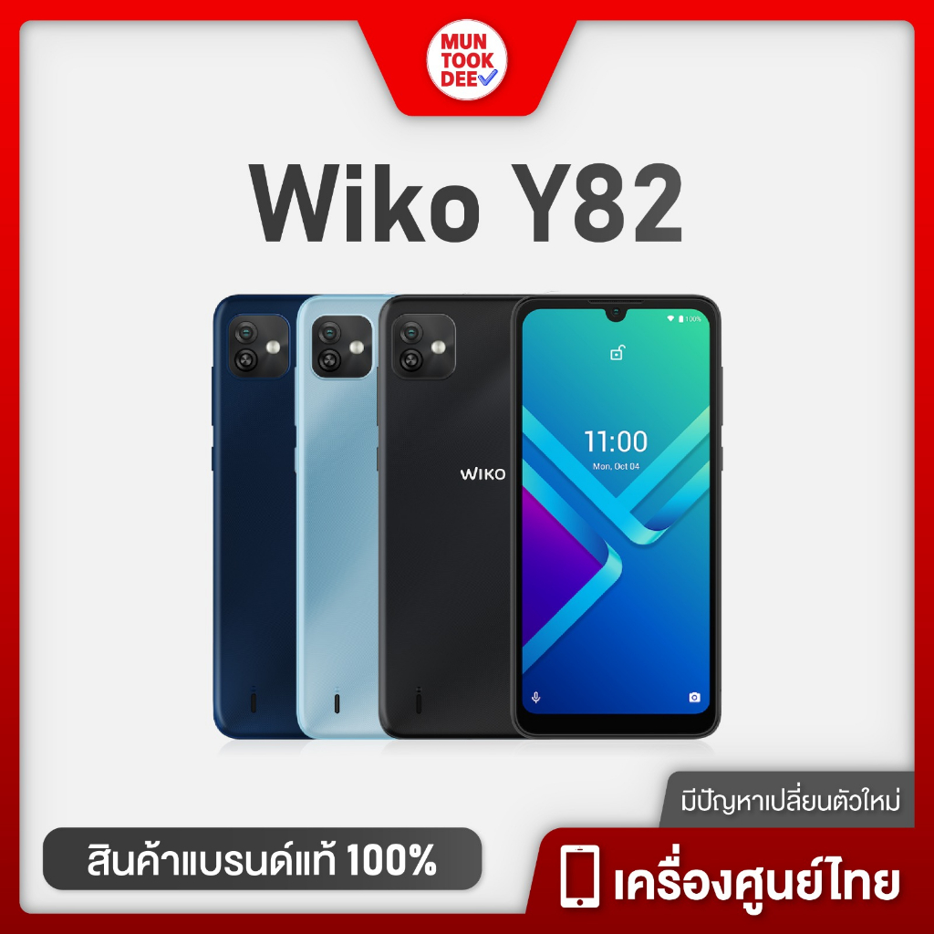 WIKO Y82 (332) เครื่องศูนย์ไทย หน้าจอ 6.1 นิ้ว แบต 3600mAh มันถูกดี ...