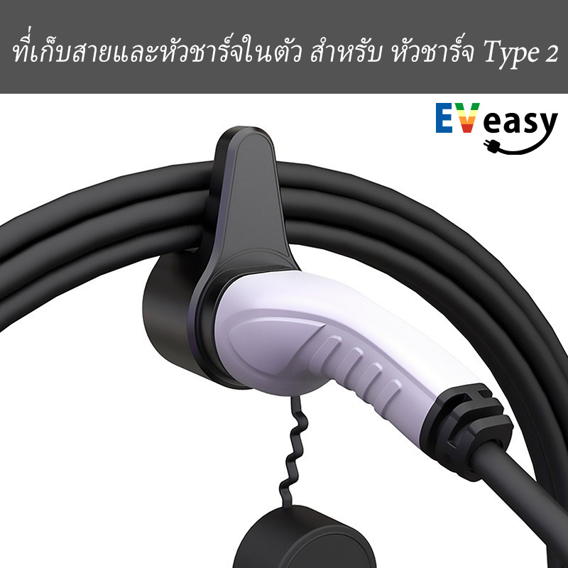 Ev Easy, ร้านค้าออนไลน์ | Shopee Thailand