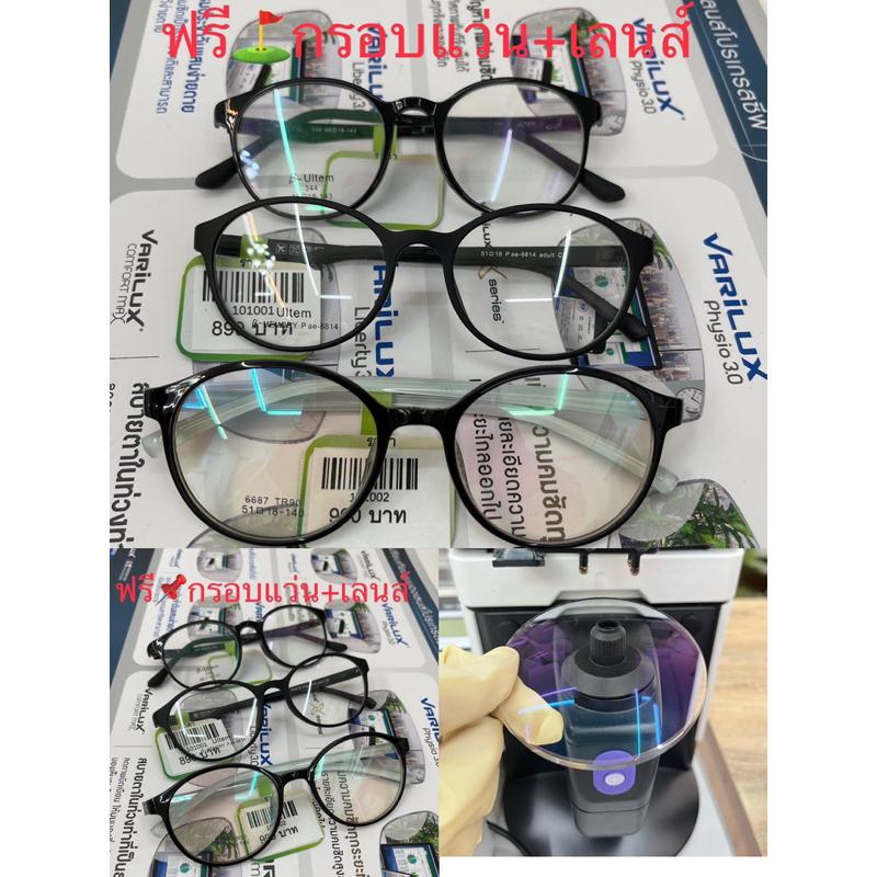 ร้านแว่นตา Modern eyes optical, ร้านค้าออนไลน์ | Shopee Thailand