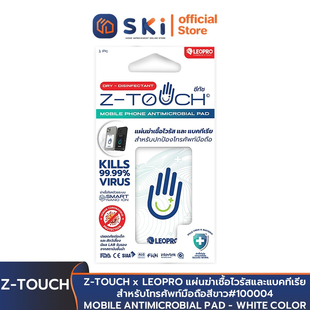 Z-TOUCH x LEOPRO แผ่นฆ่าเชื้อไวรัส และแบคทีเรียแบบผลักประตู สีน้ำเงิน ...