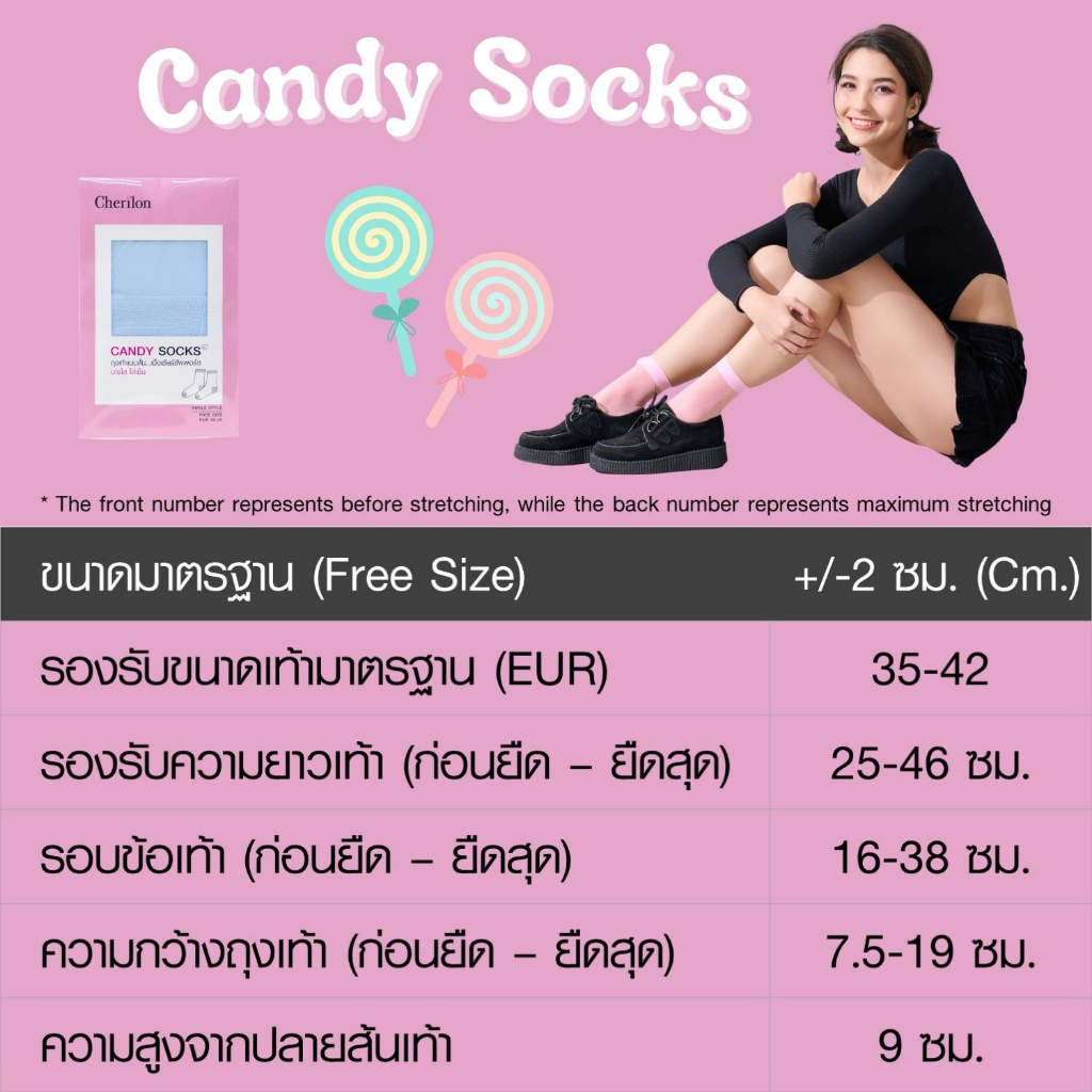 Cherilon เชอรีล่อน ถุงเท้า Candy Socks เนื้อ Sheer Support บาง สวยใส ใส่เย็น กระชับ ยืดหยุ่นดี ...