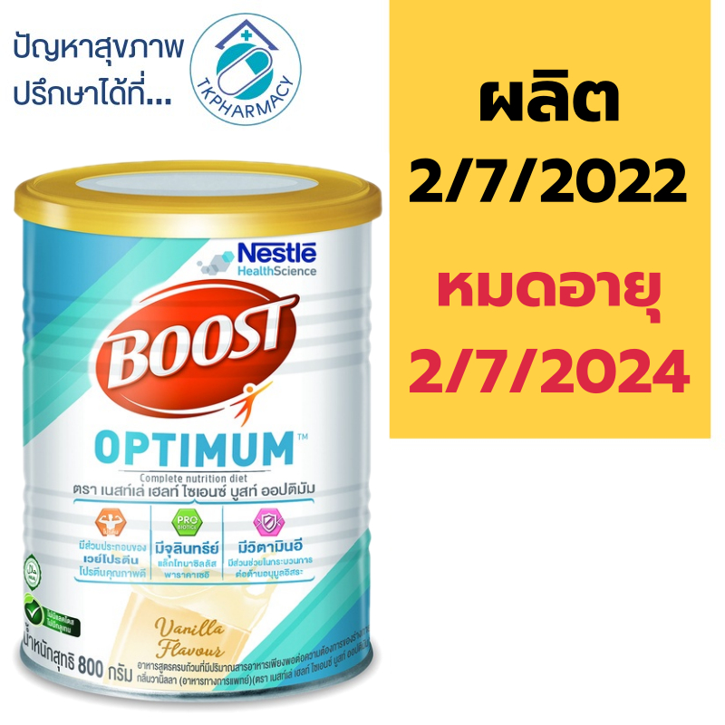 Nestle Boost optimum 800 g. | Shopee Thailand