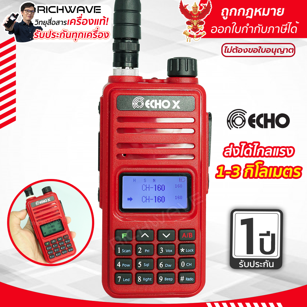 Echox ถูกที่สุด พร้อมโปรโมชั่น ก.ย. 2023|BigGoเช็คราคาง่ายๆ
