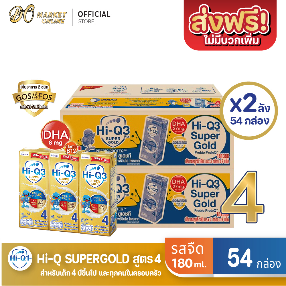 นมไฮคิวกล่อง ถูกที่สุด พร้อมโปรโมชั่น ส.ค. 2023|BigGoเช็คราคาง่ายๆ