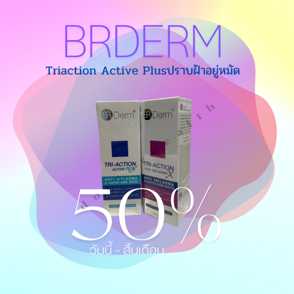 Triaction ถูกที่สุด พร้อมโปรโมชั่น ส.ค. 2023|BigGoเช็คราคาง่ายๆ