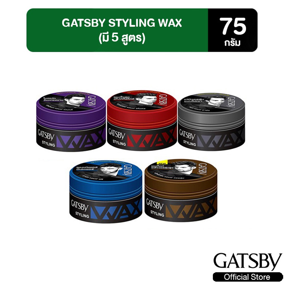 ช้อป gatsby wax ราคาสุดคุ้ม ได้ง่าย ๆ | Shopee Thailand