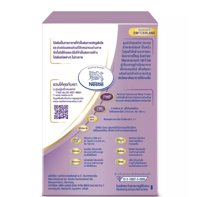 6 กล่อง NAN Gold Pro HA 2 แนน โกลด์โปร เอชเอ 2 ขนาด 700 กรัม สำหรับ 6 ...