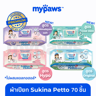 My Paws Official Shop, ร้านค้าออนไลน์ | Shopee Thailand