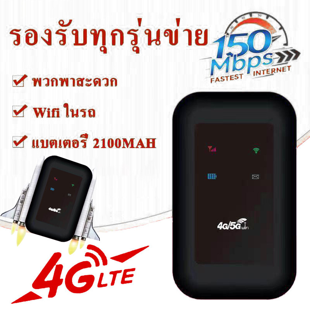 ais wifi 5g ถูกที่สุด พร้อมโปรโมชั่น ธ.ค. 2024|BigGoเช็คราคาง่ายๆ