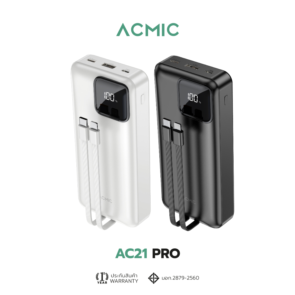 ACMIC AC21PRO Powerbank 20000mAh พาวเวอร์แบงค์มีสายในตัว หน้าจอ LED ...