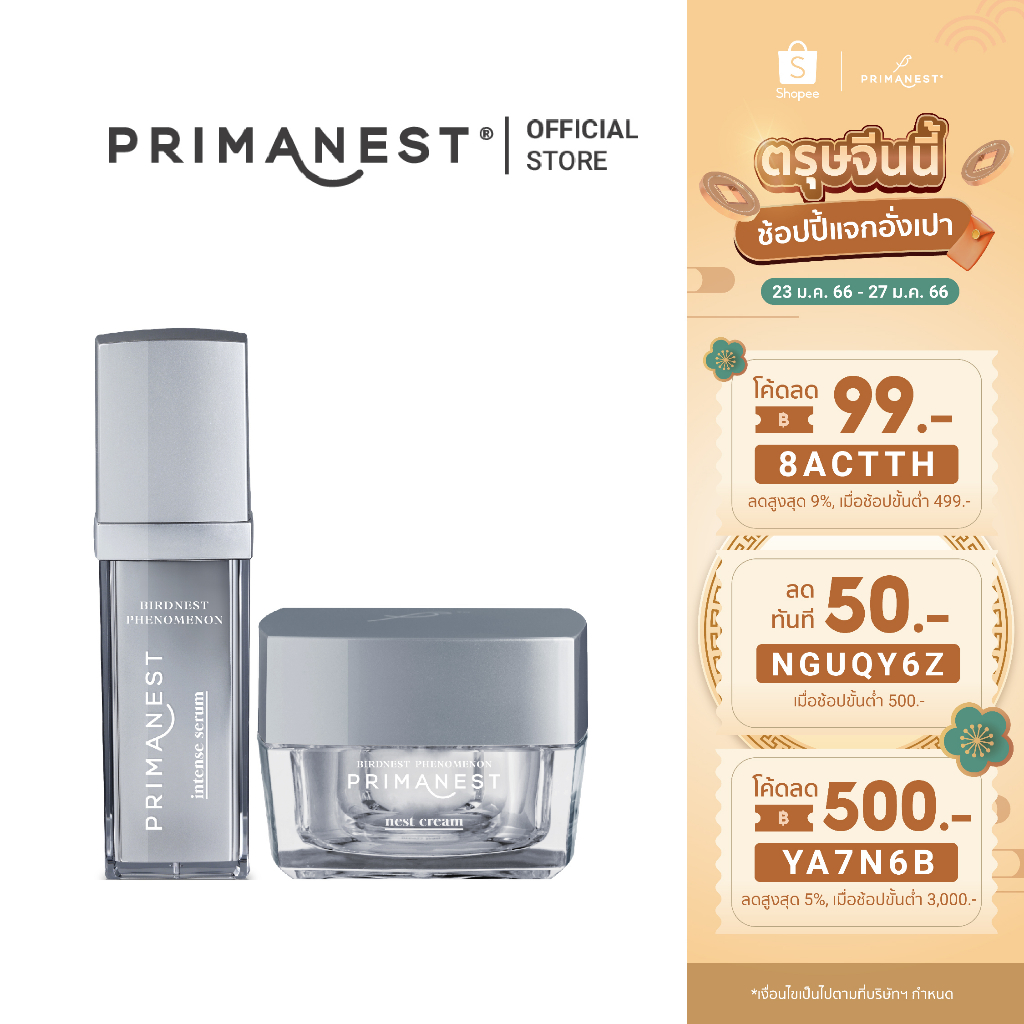 PrimaNest Platinum Birdnest Aqua Set พรีมาเนสท์ เซตลดเลือนริ้วรอย สูตรบางเบา - primanest - ThaiPick