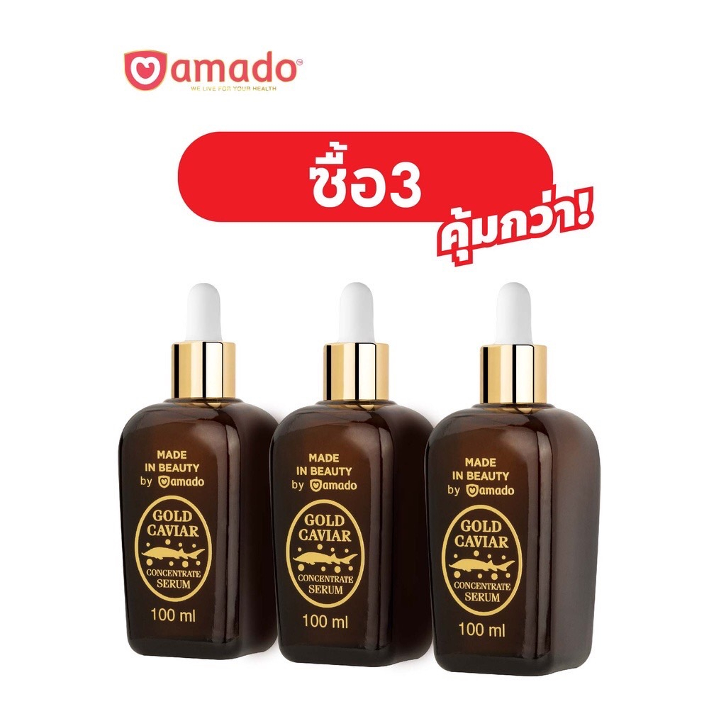 Amado Gold Caviar Concentrate Serum โกลด์คาเวียร์ เซรั่ม (3 ขวด ...