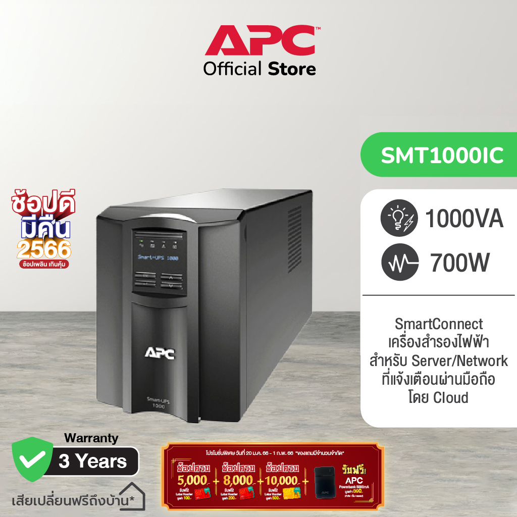 APC SMT1000IC Smart-UPS 1000VA, Tower, LCD 230V with SmartConnect Port | Shopee Thailand