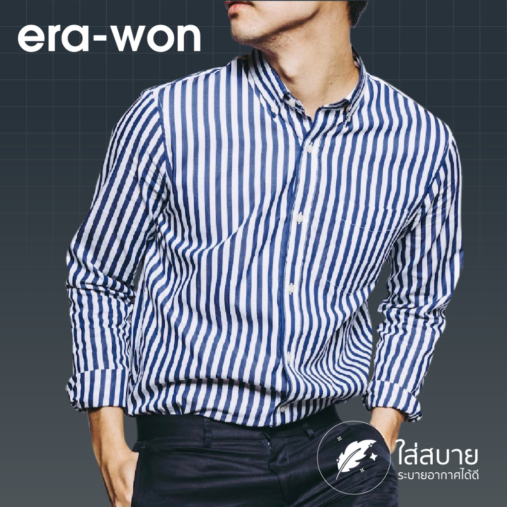 era-won เสื้อเชิ้ต ทรงปกติ Premium Quality Dress Shirt แขนยาว สี Cuba ...