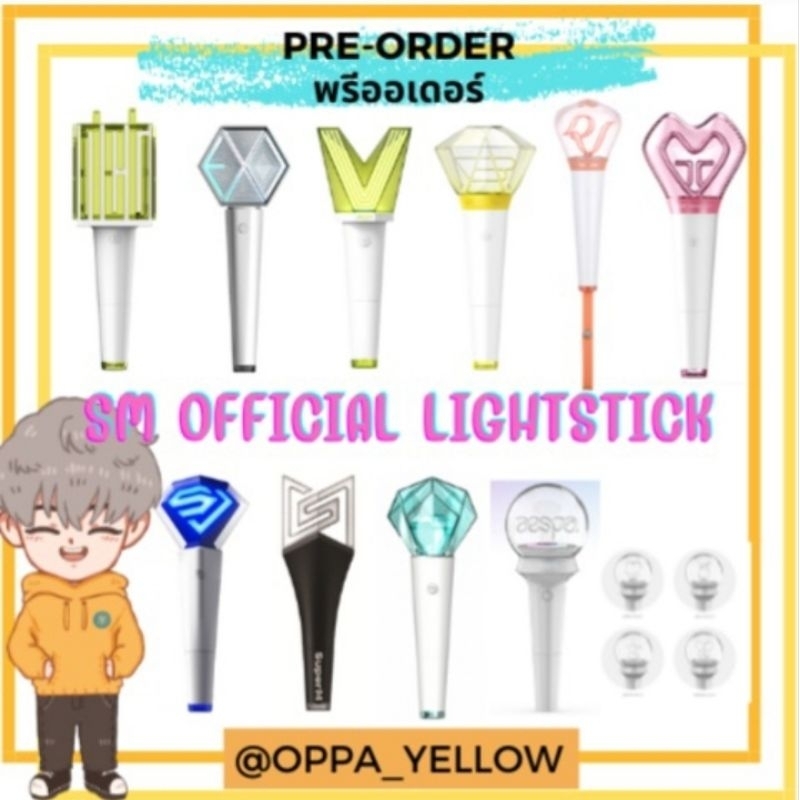 (พรีออเดอร์) แท่งไฟ SM Official Lightstick NCT WAYV EXO BOA REDVELVET ...