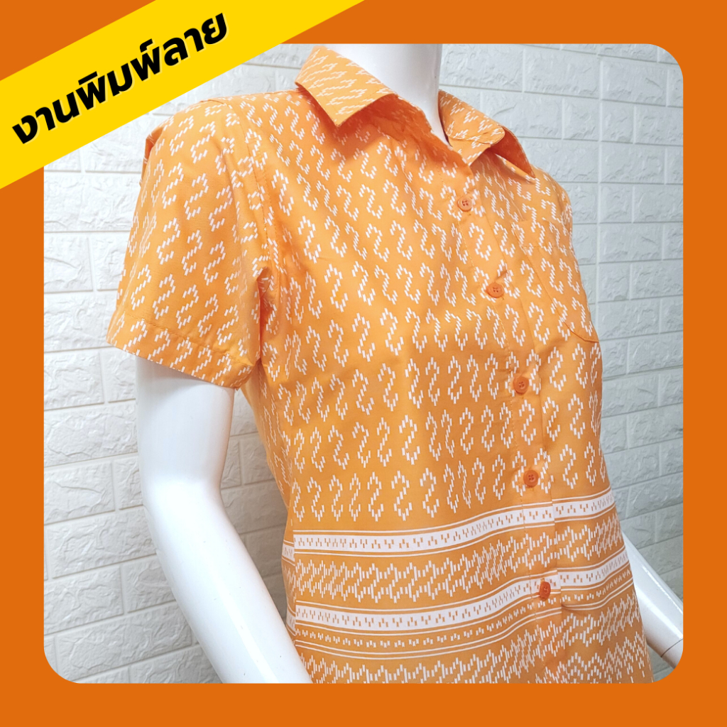 เสื้อลายพระราชทาน (ลายขอ 3) - แบบอัดกาวไม่อัดกาว (ชายหญิง) - banana.access - ThaiPick
