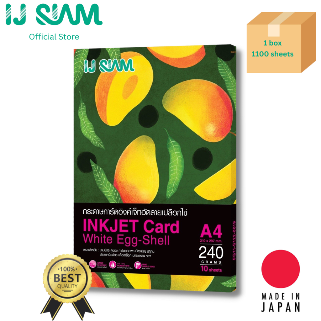 I.J. SIAM Inkjet Card White Egg-Shell (กระดาษการ์ดลายเปลือกไข่) อิงค์ ...