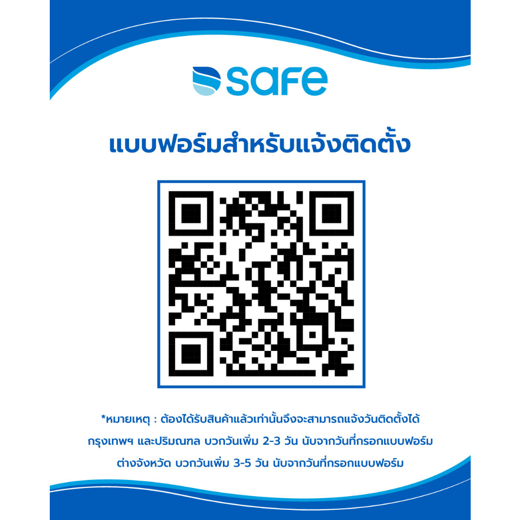 SAFE เครื่องกรองน้ำดื่มเซฟ 5 ขั้นตอน ระบบ UF รุ่น UF-5S เหมาะสำหรับกรองน้ำประปา - safewater ...
