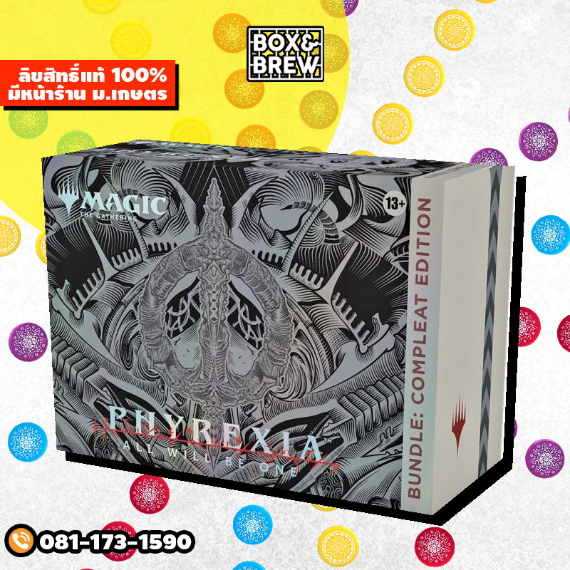 [MTG] Phyrexia: All Will Be One - Bundle Compleat Edition (Magic The Gathering) | Shopee Thailand
