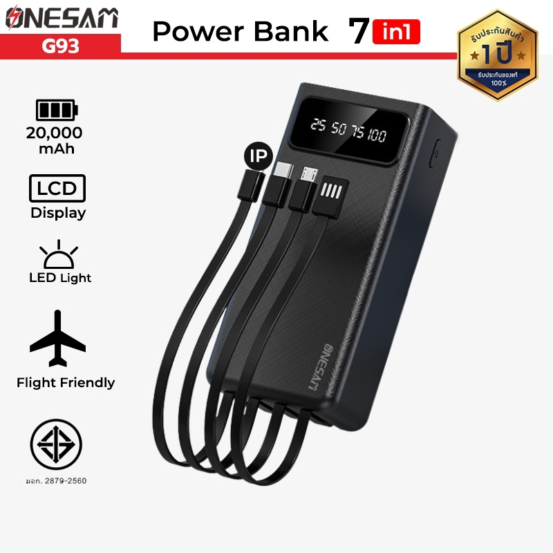 ONESAM พาวเวอร์แบงค์ รุ่น G93 ความจุ 20000 mAh 7in1 มีไฟฉาย ชาร์จไฟ 2.1A จอ LCD แบตเตอรี่สำรอง ...