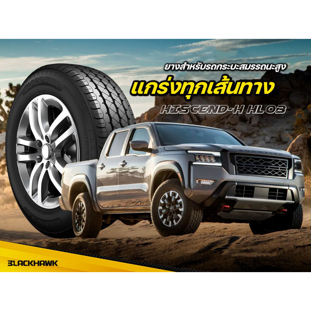 ยางรถยนต์ ยี่ห้อ Blackhawk รุ่น HL03 เบอร์ 21570R15 ปี2022 - savetyre ...