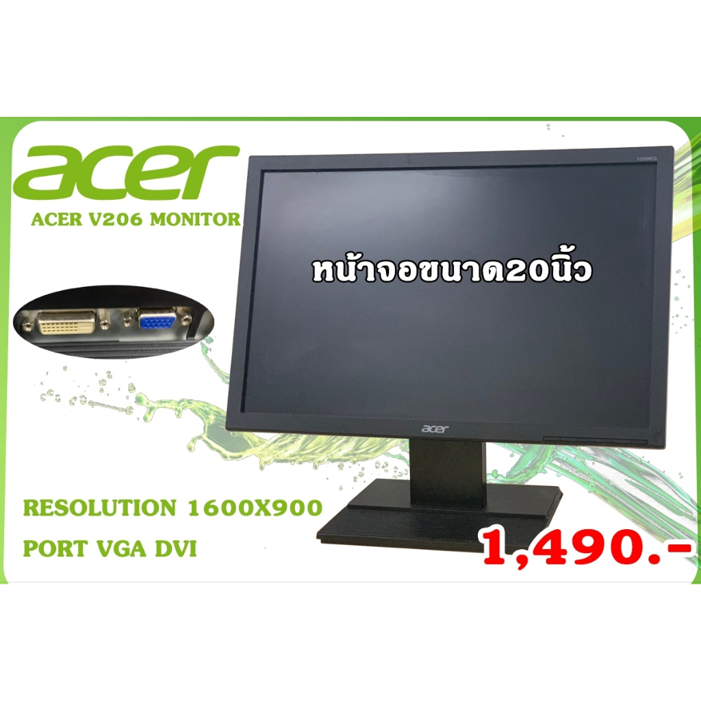 หน้าจอคอมพิวเตอร์ตั้งโต๊ะ acer 20 V206 นิ้ว ภาพสวยแถมฟรีสายไฟ สายจอ ...