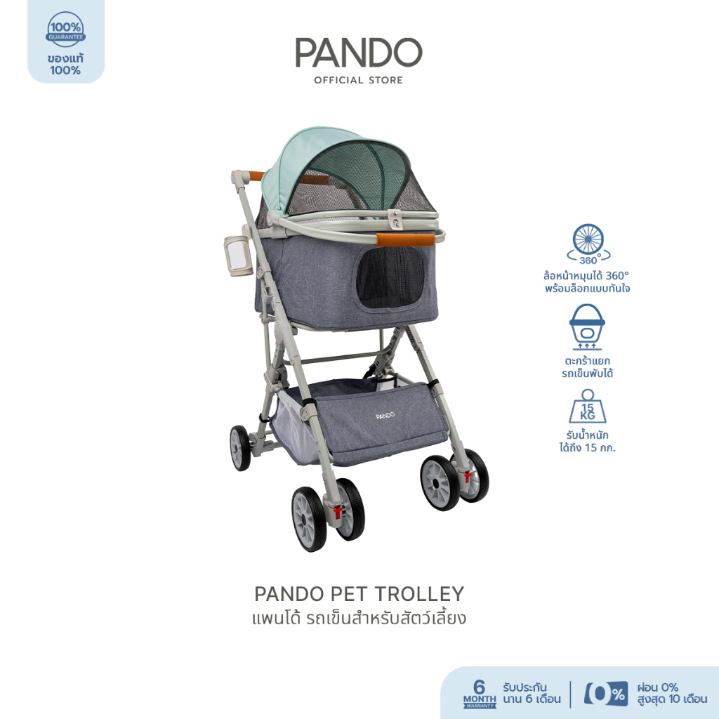 PANDO Icecream Feeding Ball แพนโด้ ยางกัดทรงไอศกรีมสำหรับสัตว์เลี้ยง ...