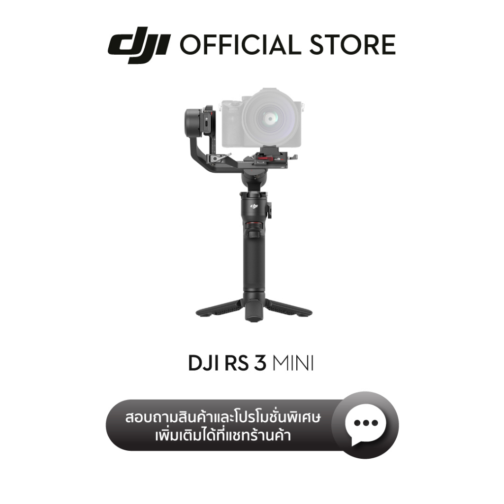 PRE-ORDER สินค้าใหม่DJI RS 3 Mini - dji_official_store - ThaiPick