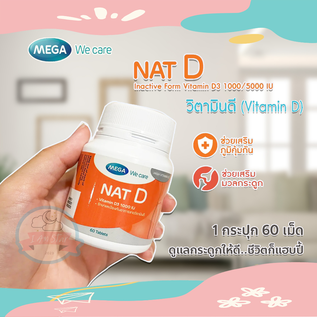 Nat D 1000 ถูกที่สุด พร้อมโปรโมชั่น พ.ค. 2023|BigGoเช็คราคาง่ายๆ