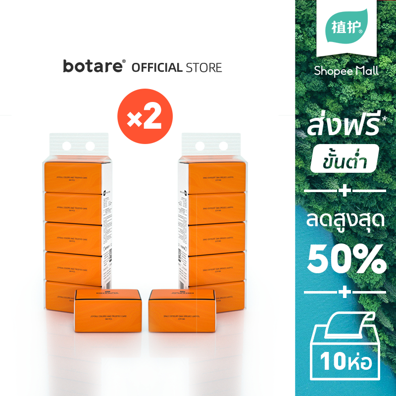 สั่งซื้อสินค้าออนไลน์จาก Botare OFFICIAL STORE | Shopee Thailand