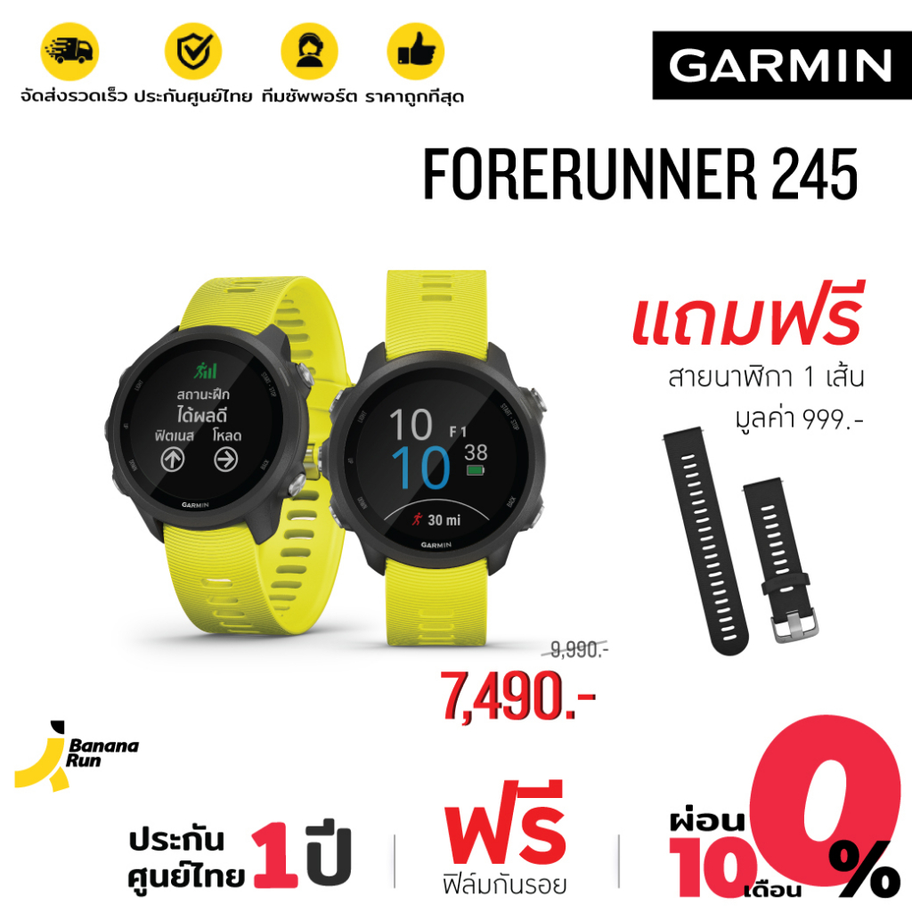 Garmin Forerunner 245 music มือสอง - chai.mkh - ThaiPick