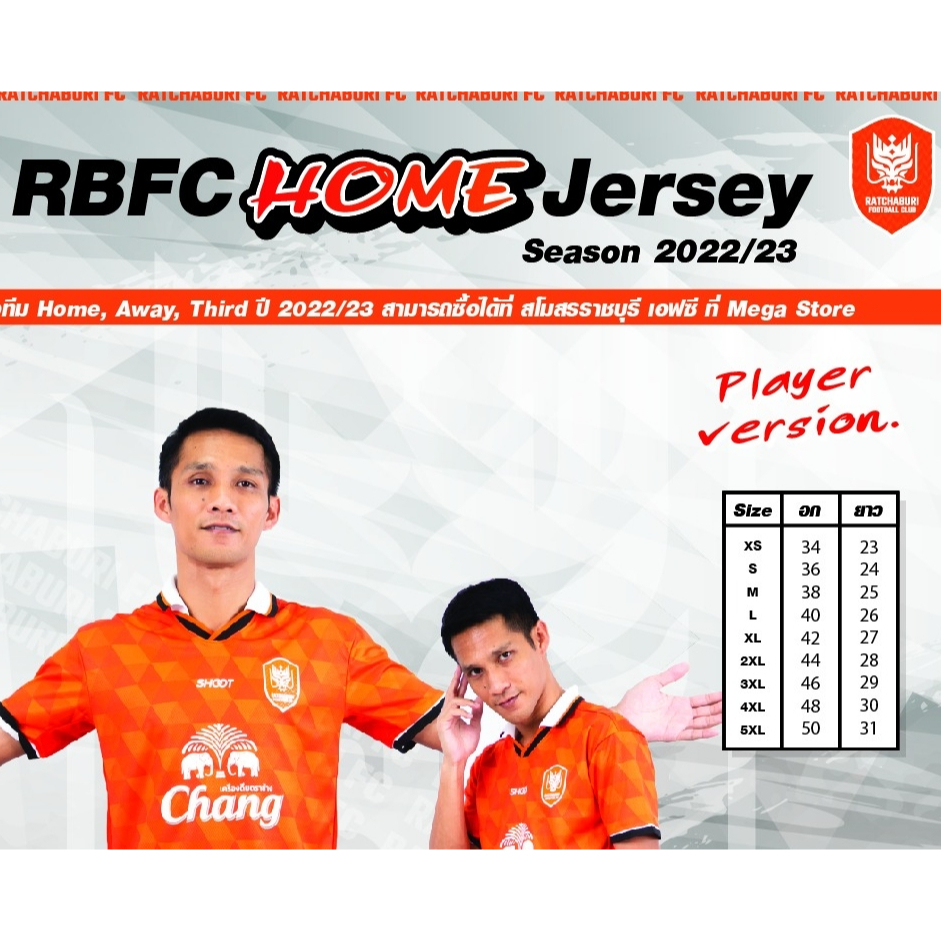 SHOOT เสื้อแข่งราชบุรีมิตรผลเอฟซี 2223 Full Option 11 Safawi Rasid ...