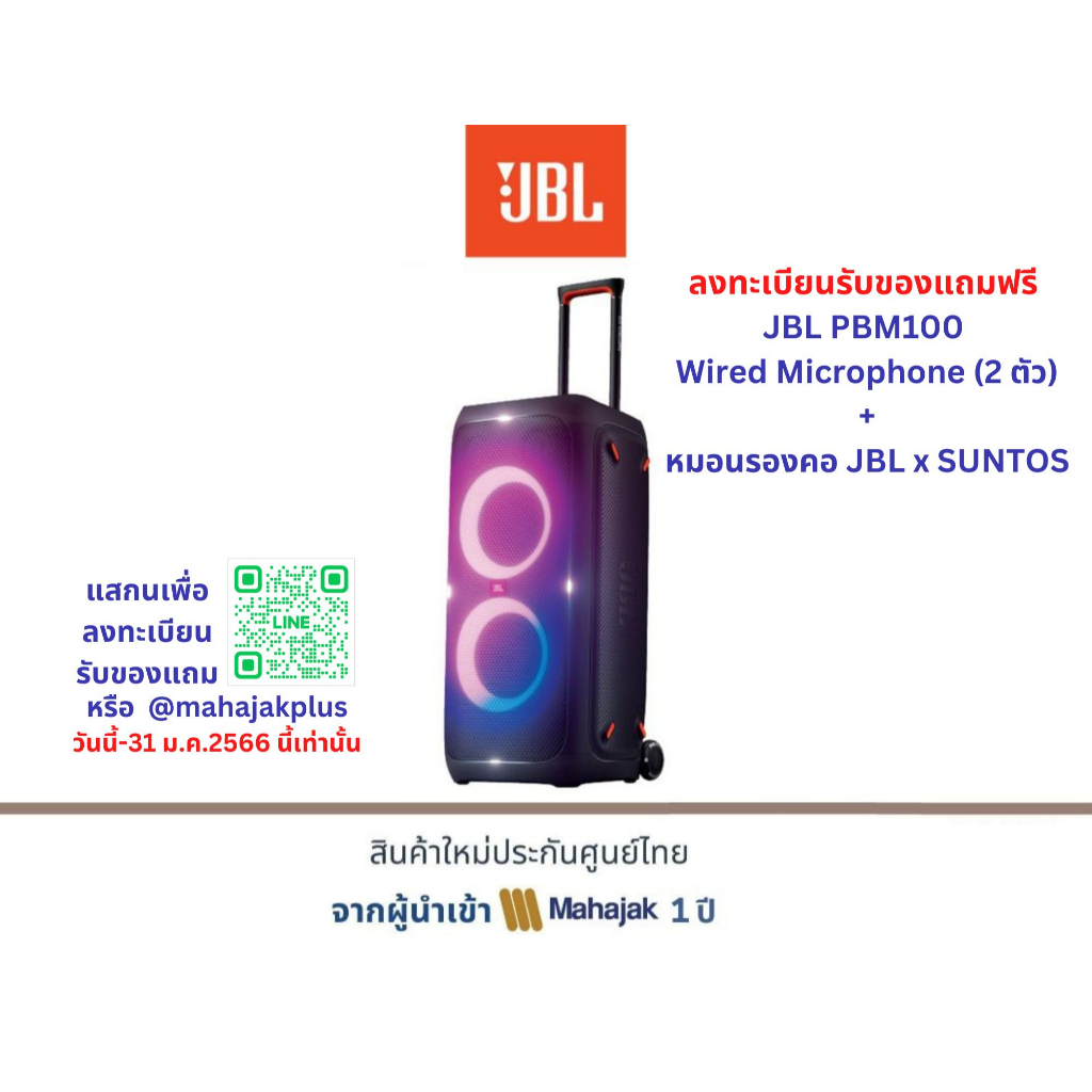 jbl-partybox-encore-essential-100
