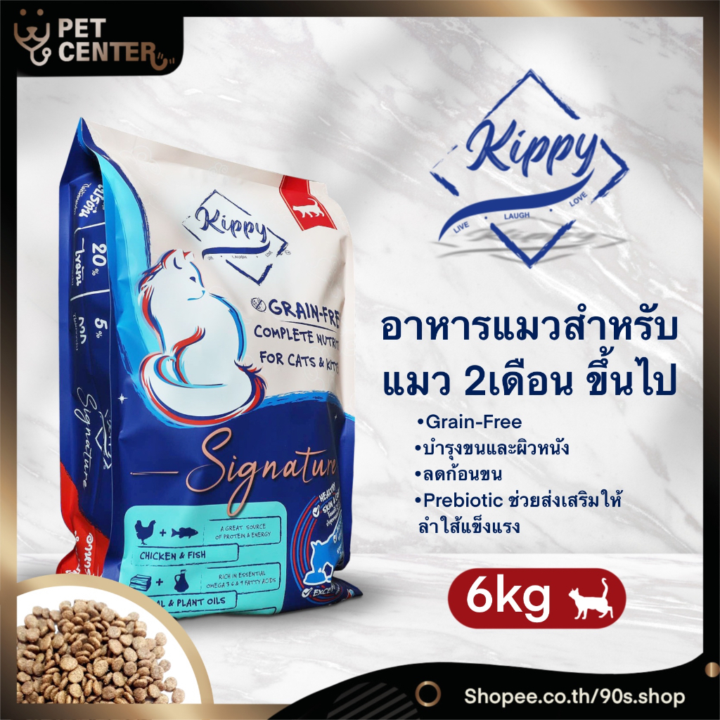 Kippy Signature - อาหารแมว Grain Free สำหรับแมว 2เดือน เป็นต้นไป ...