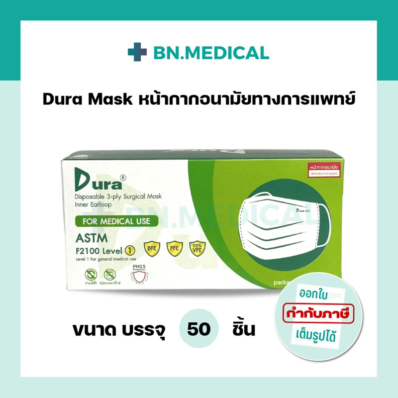 BN.Medical, ร้านค้าออนไลน์ | Shopee Thailand