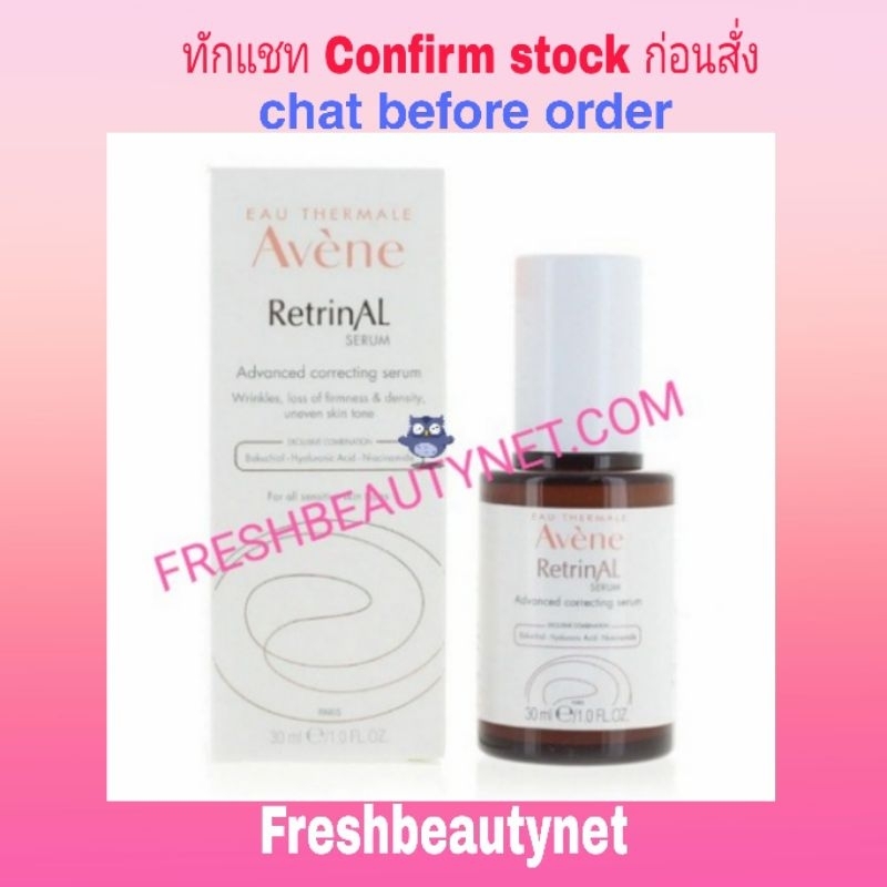 Avene Retrinal Serum 30ML | Shopee Thailand