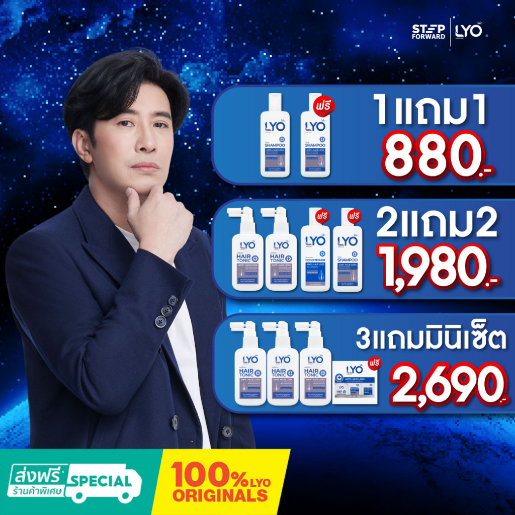 LYO Official TH, ร้านค้าออนไลน์ | Shopee Thailand