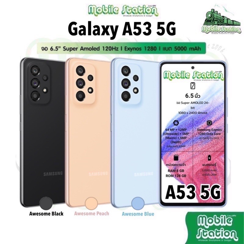 ใหม่ Samsung Galaxy A53 5G A33 5G สมาร์ทโฟนเกมมิ่ง Exynos 1280 FHD sAMOLED 120Hz แบต 5000 mAh ...