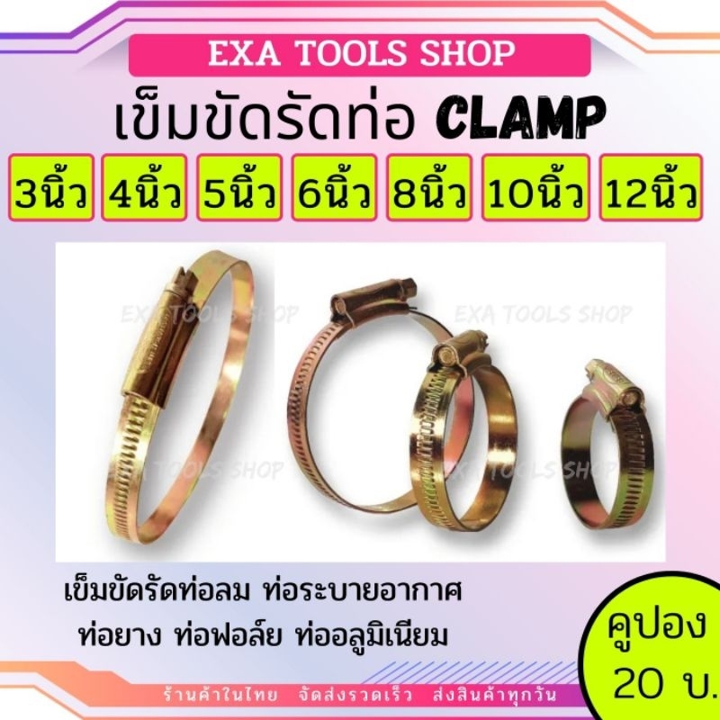 เข็มขัดรัดท่อ10นิ้ว ถูกที่สุด พร้อมโปรโมชั่น ต.ค. 2025 | BigGoเช็คราคาง่ายๆ