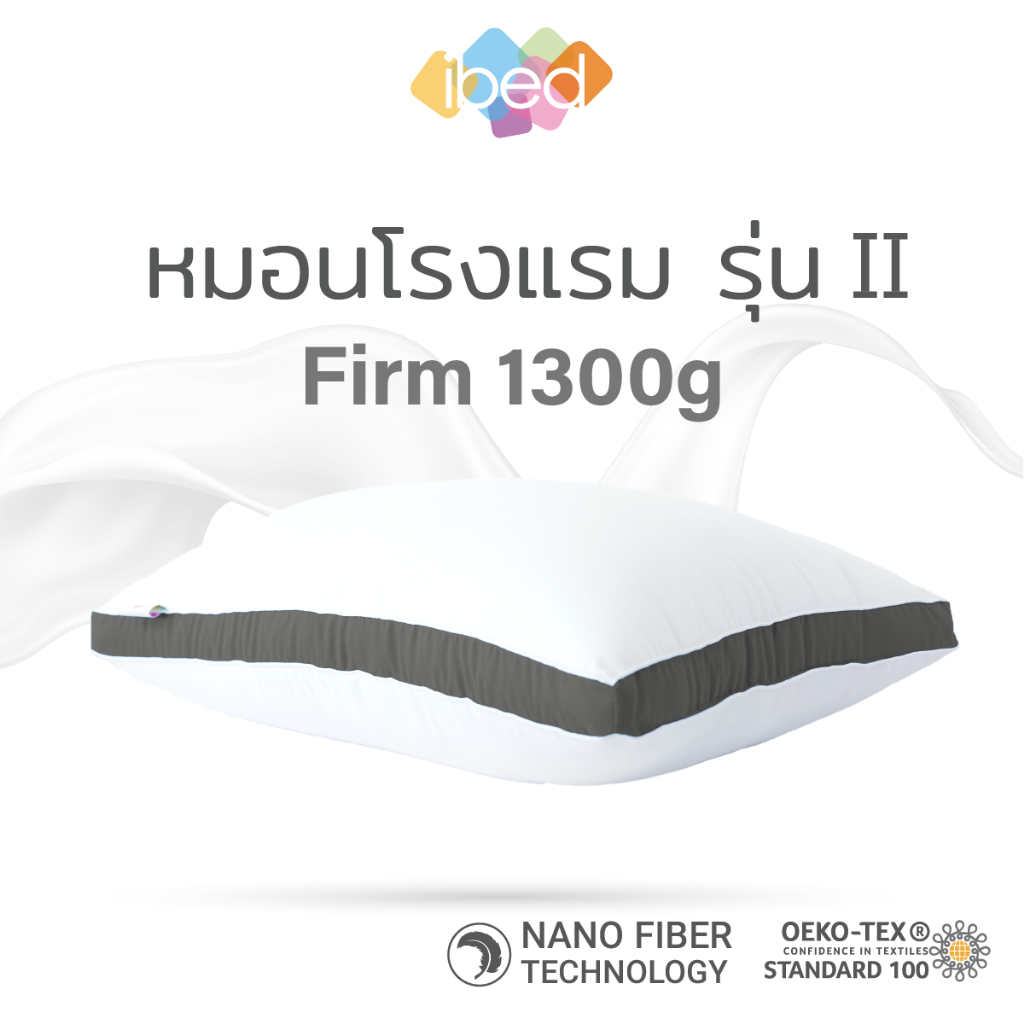 ibed หมอนหนุนโรงแรม Sof-touch รุ่น Soft II สัมผัสนุ่มแบบ 3D ป้องกันไรฝุ่น ซักเครื่องได้ หลับสบาย ...