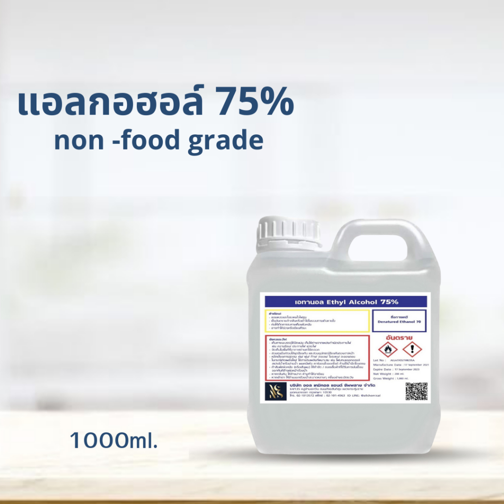 แอลกอฮอล์ 75% / Ethyl Alcohol 75%( non-Food grade)1000ml. | Shopee Thailand