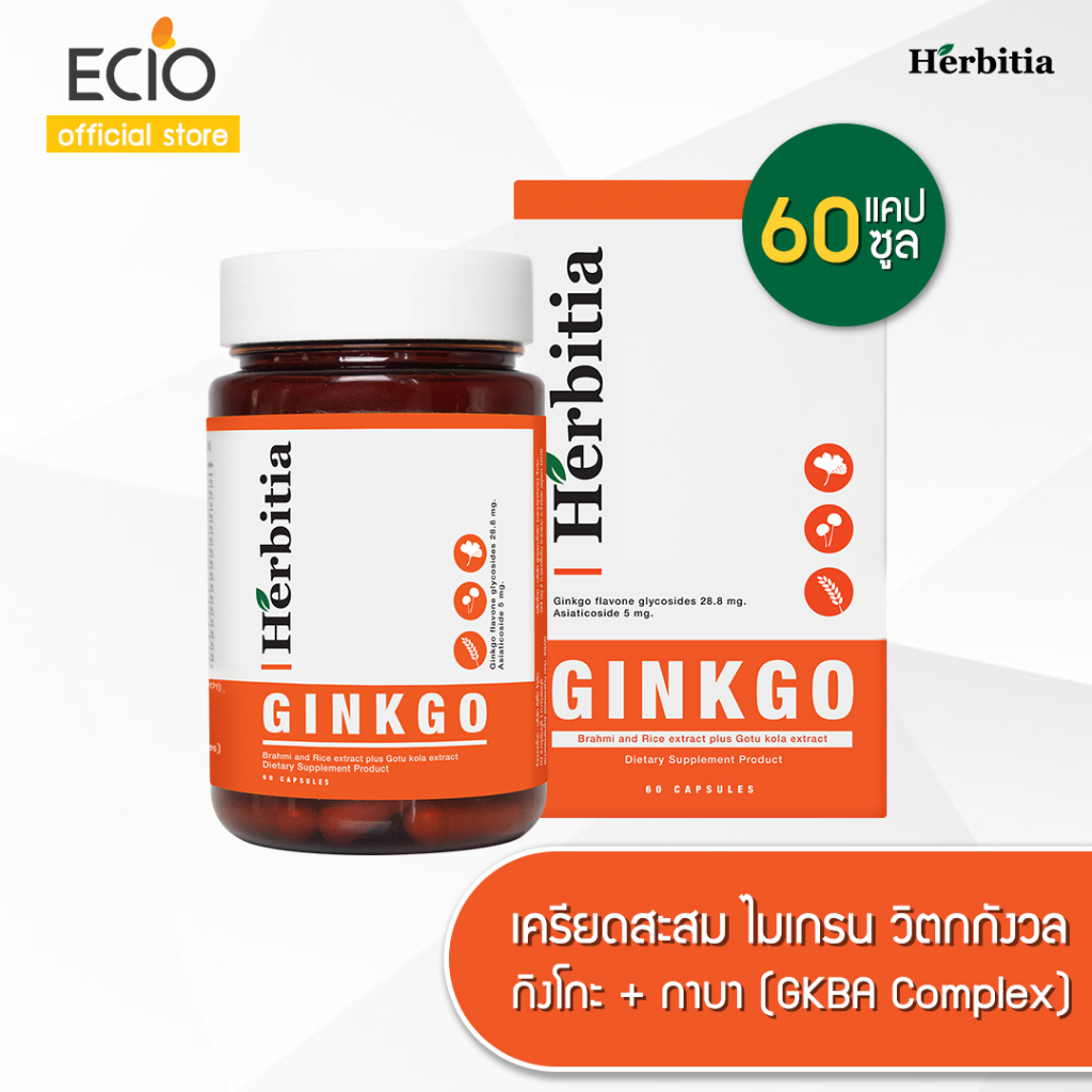 Mega Ginkgo Biloba เมก้า วี แคร์ จิงโกะ บิโลบา 60 แคปซูล สารสกัดจากจิง ...