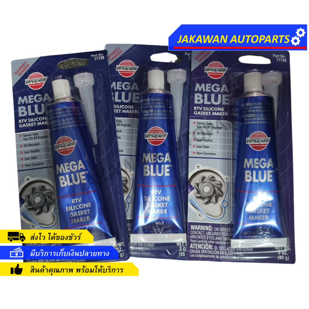 1โหล 12หลอดล็อตใหม่ กาวฟ้า ทาประเก็น MEGA BLUE 85g กาวทาประเก็นสีฟ้า ...