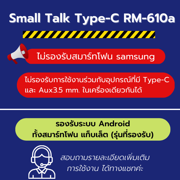 Remax Small Talk Type-C RM-610a - มาพร้อมกับพอร์ตเชื่อมต่อการใช้งานแบบ ...